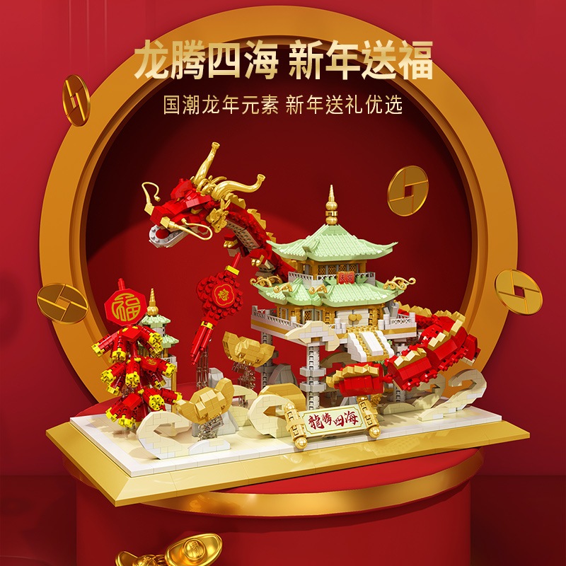 Compatible with Assembly building blocks lion dance good luck dragon ...