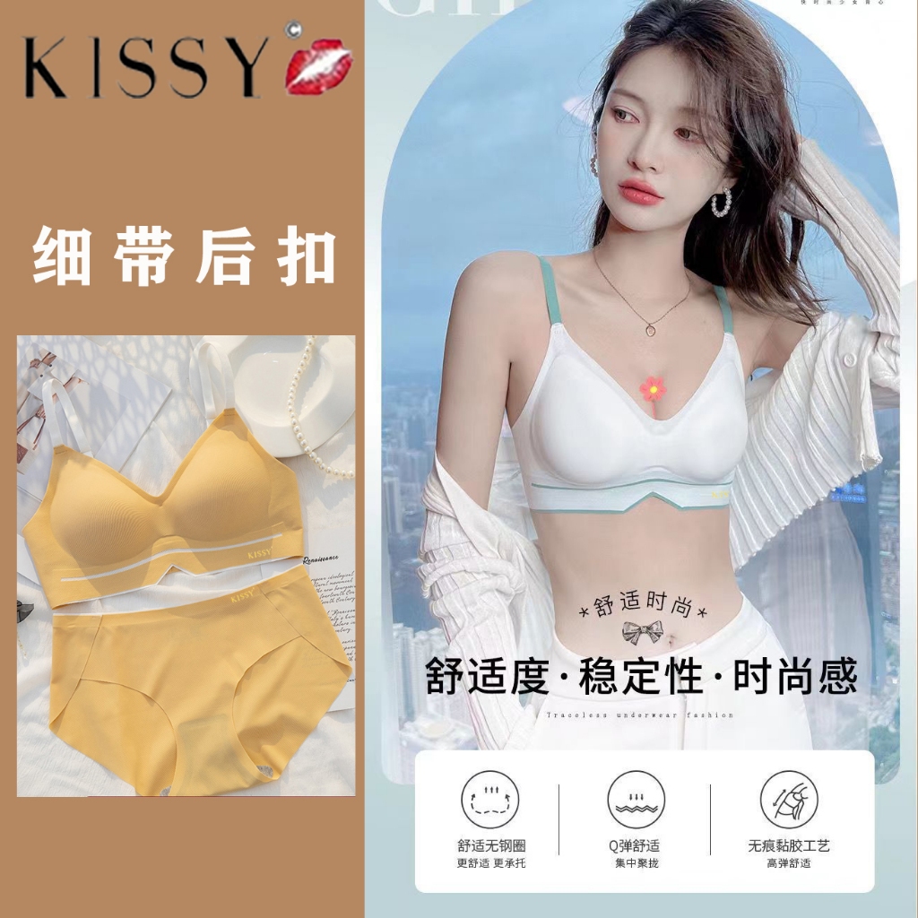 kissy bra 撞色 后扣文胸套装 U背 back buckle 果凍 內衣 固定杯乳胶内衣 文胸内衣 聚拢 防下垂侧收副乳 无痕美背 舒适透气文胸 Kissy bra Contrast ...