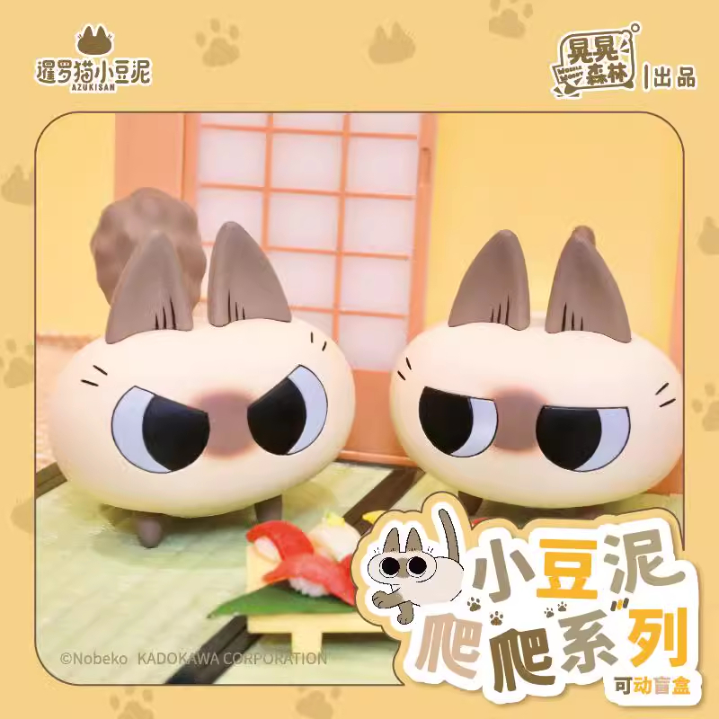 Siamese Cat Bean Puree Crawling Series Movable Doll Ctue Figure ...