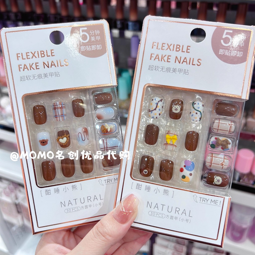 Miniso MINISO MINISO Seamless Nail Stickers Influencer Disassembly ...