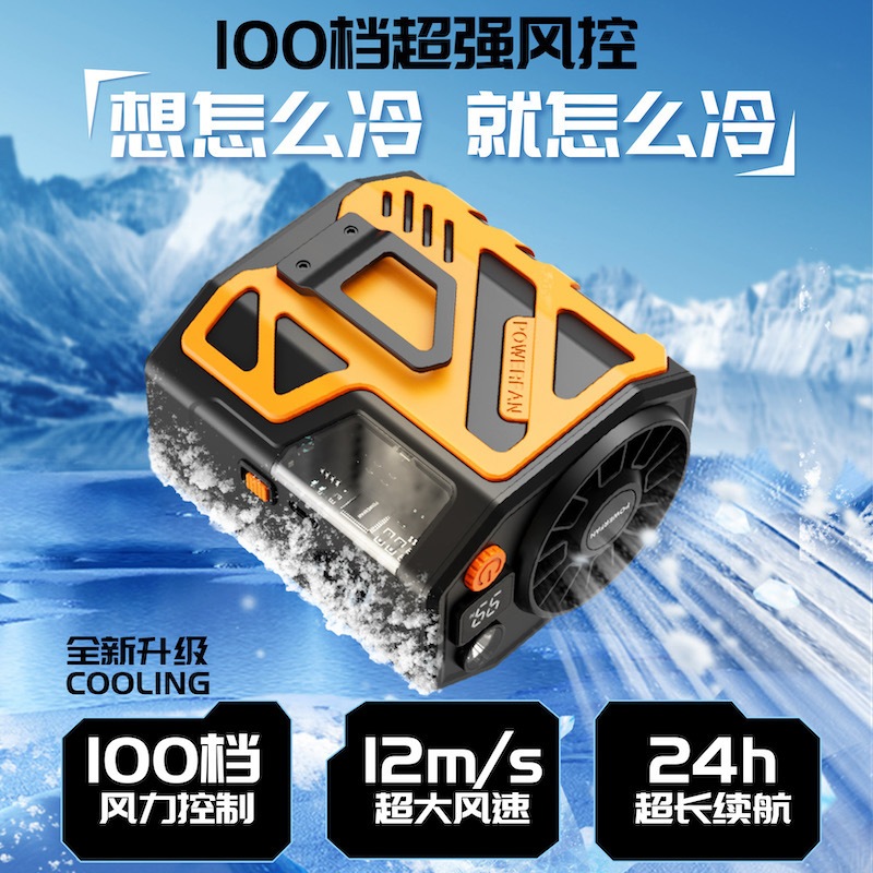 [Free Shipping] 2024 New Style Mecha Waist-Hanging Fan 100-Speed ...