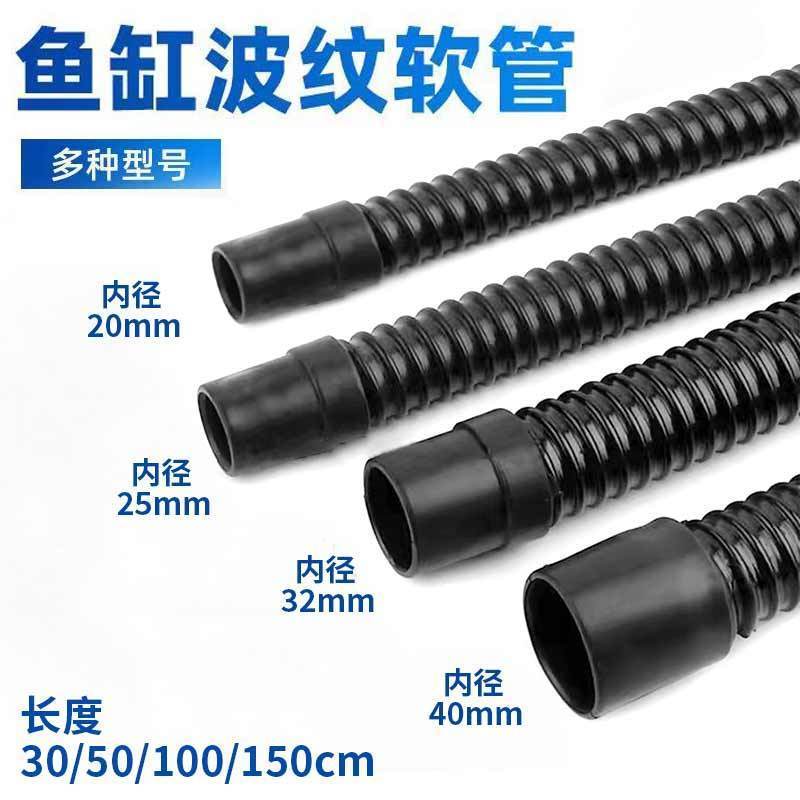 Fish Tank Corrugated Hose Aquarium Corrugated Pipe with Soft Rubber ...
