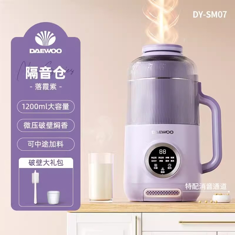 [2024 flagship new model] Daewoo micro-pressure wall breaker household ...