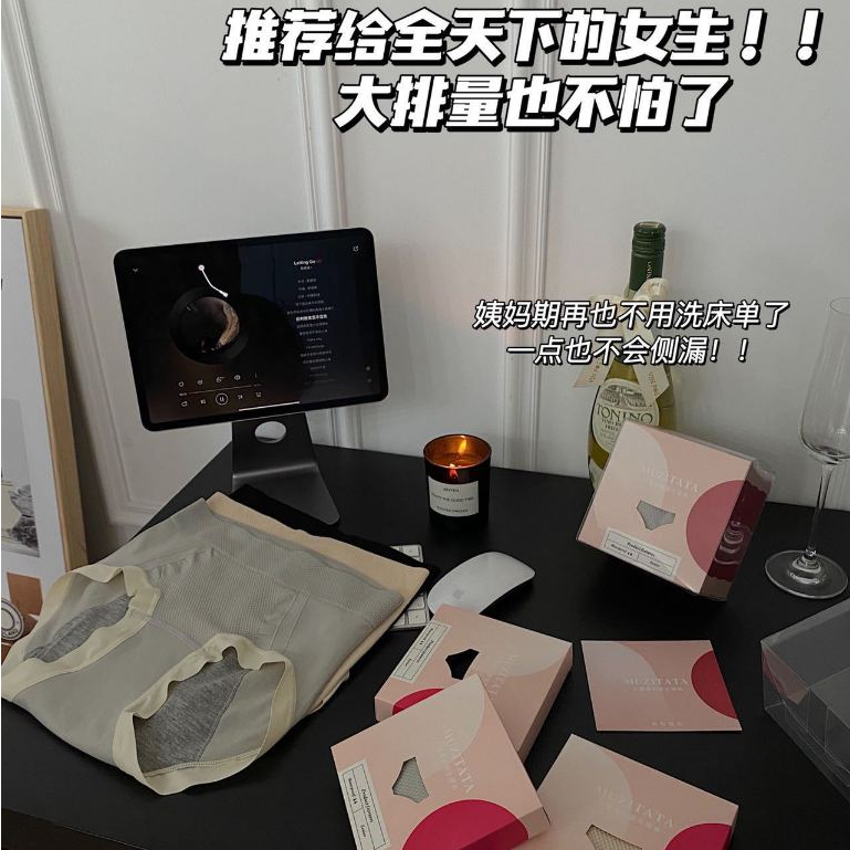Night Safety Pants Menstrual Period Aunt Menstrual Period Seamless ...