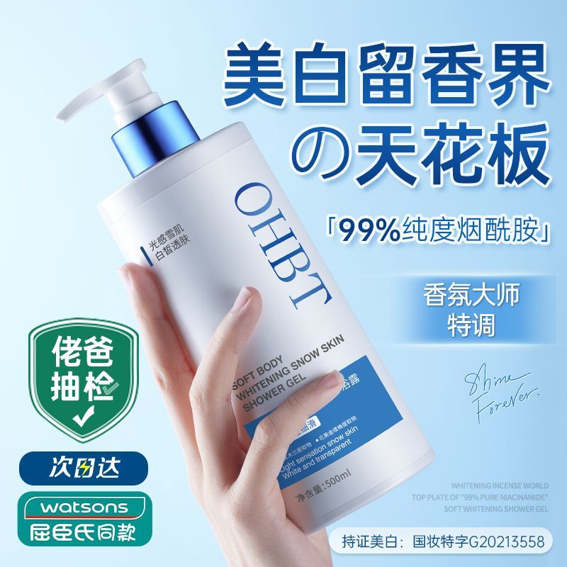 Ohbt Niacinamide Shower Gel Whole Body Whitening Arbutin Dark Lasting ...