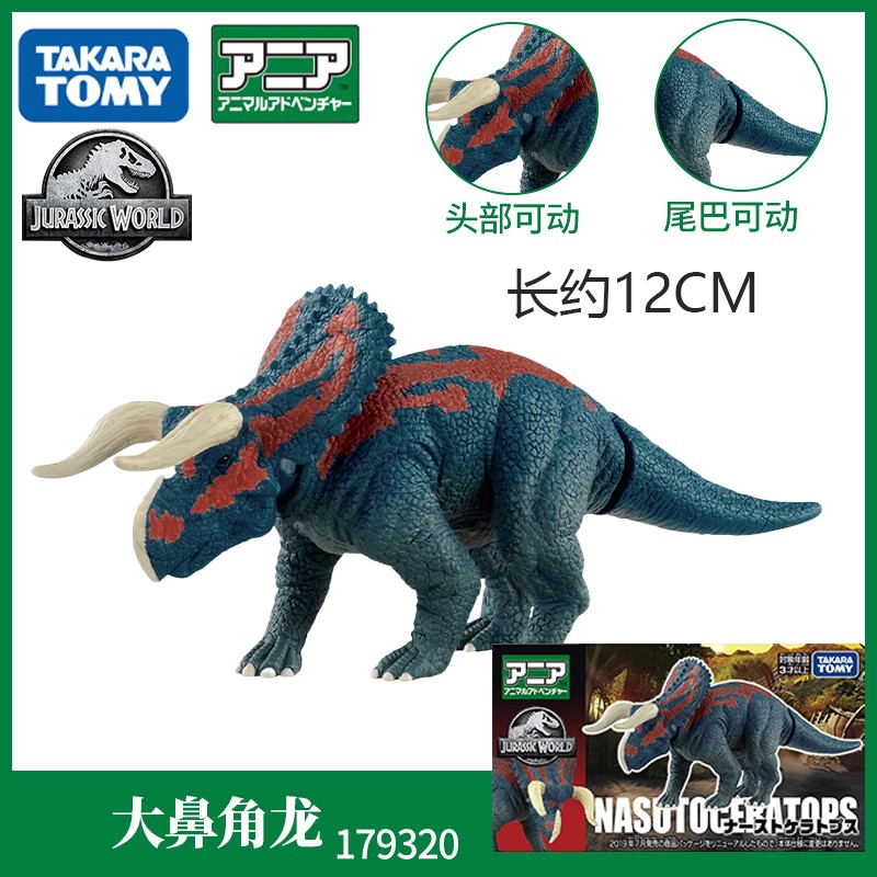Takara Tomy Ania Jurassic world dinosaur model Big Nose Ceratops ...