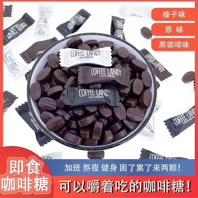 600g 浓缩可可味即食咖啡糖 Chewable Extra Strong Instant Coffee Candy 可嚼无糖黑咖啡 ...