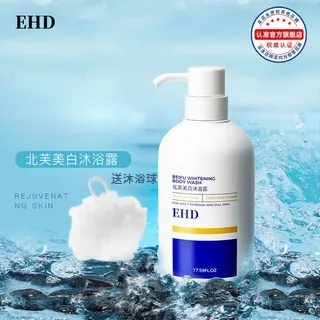 💦新款美白沐浴露💦EHD Whitening Shower Gel ehd美白沐浴露 Gentle Cleansing Shower Gel ...