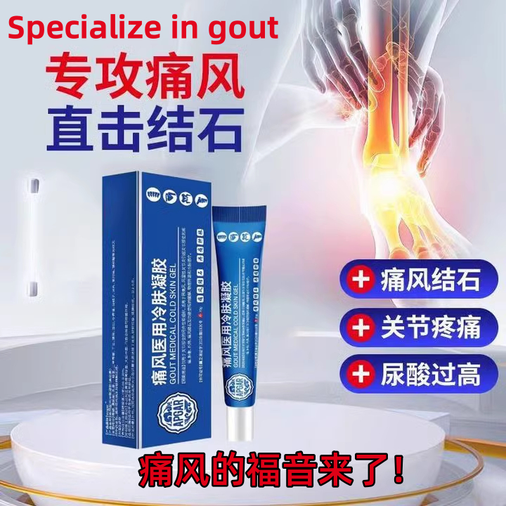 Official genuine gout medical cold compress gel gout joint stiff numb ...