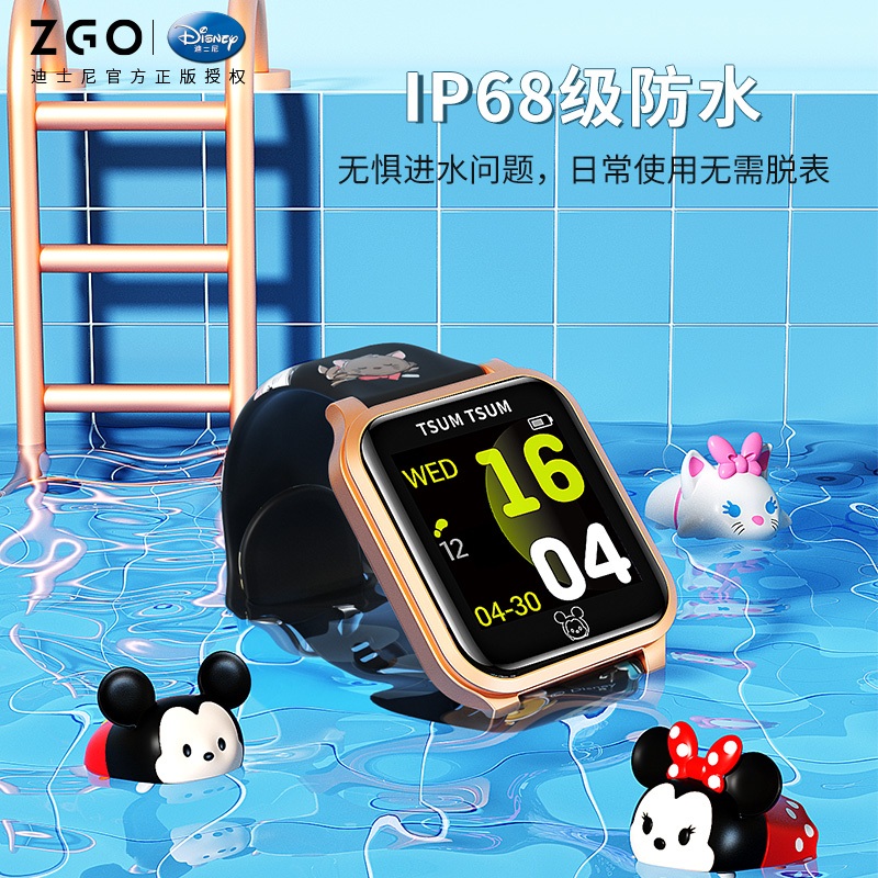 ZGO x Disney Silicone Bracelet Heart Rate Monitoring Waterproof Soft ...