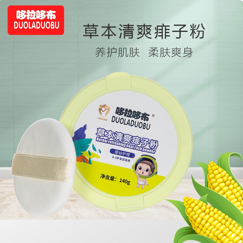 Baby heat rash powder mild and refreshing powder dispelling heat rash ...