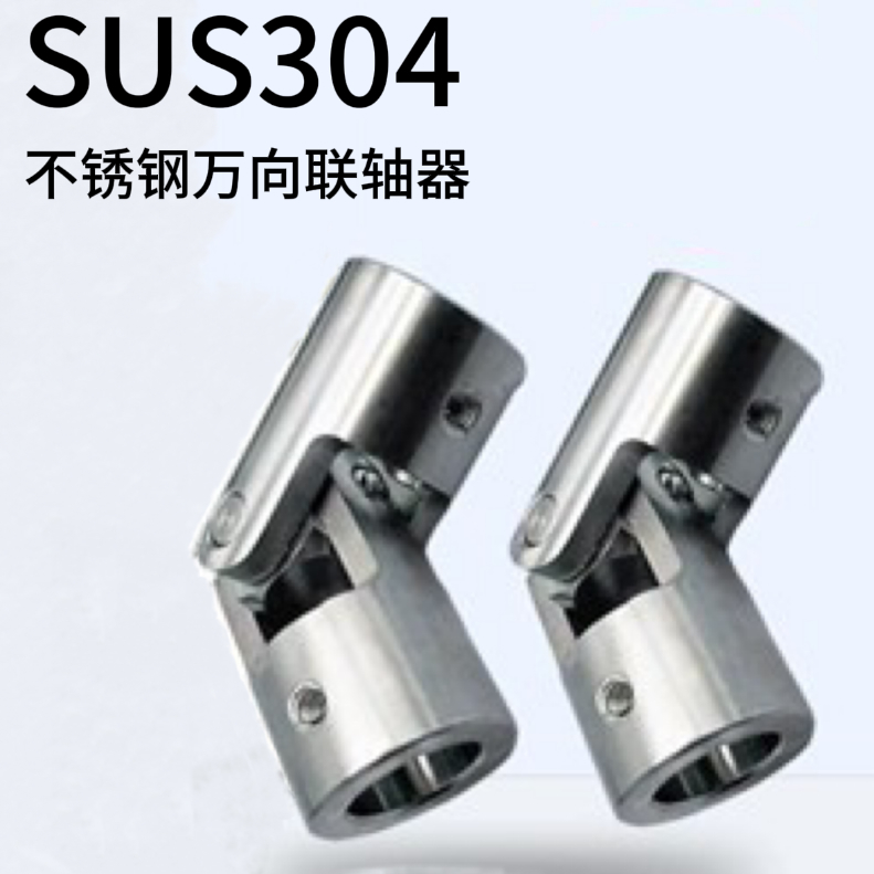 High-quality 304 Stainless Steel Universal Joint Cross Universal Joint ...