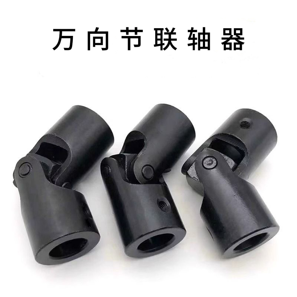 Precision Cross Universal Joint Coupling Single Section Universal Joint ...