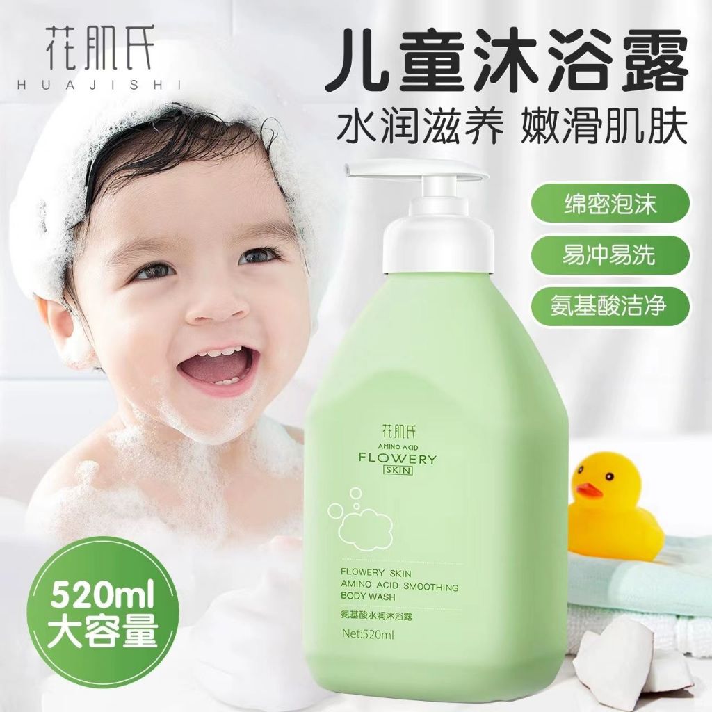 Baby 2-in-1 Shampoo Body Wash 500ML ﻿ 花肌氏婴儿二合一洗发水沐浴露 Gently hydrates ...