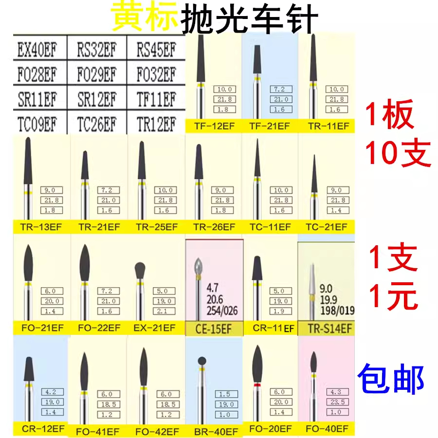 Yellow Label Polishing Extra-Fine Sand Craftsmanship Drill Needle TR-26EF FO-30EF TC11EF EX21EF ...