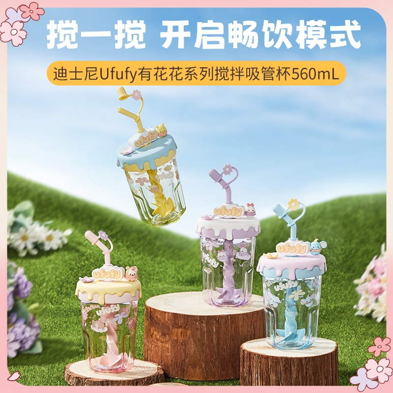 Mini miniso Disney Ufufy Flower Series Stirring Straw Cup 560ml Winnie ...