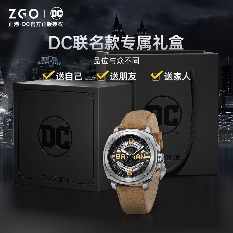 ZGO x DC Batman Watch Men's Fashion High Quality Men's Business ...