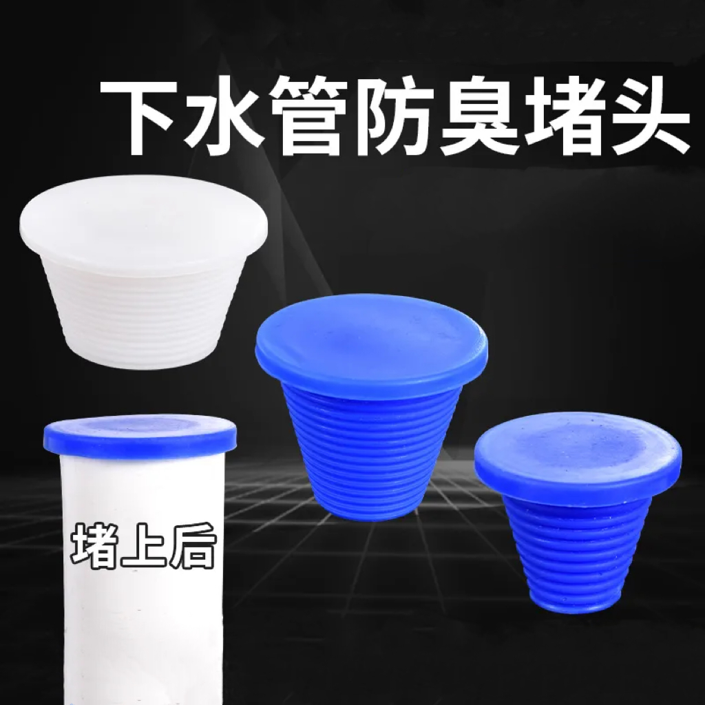15 25 35 40 50 75 110 PVC pipe plug Floor drain drain anti backflow and ...