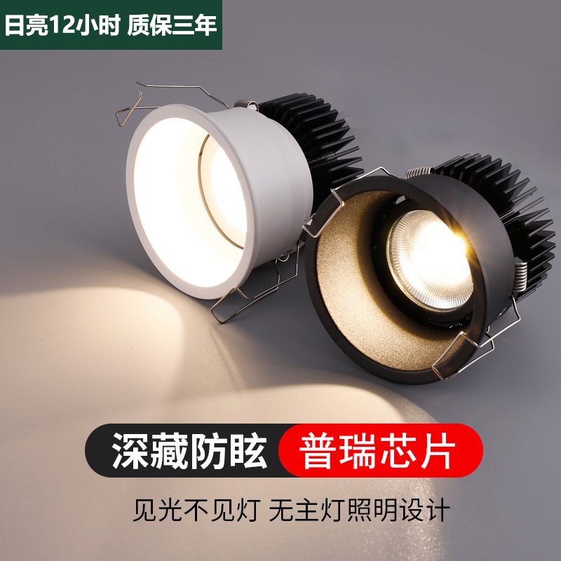 LED narrow edge spotlight anti glare CRI95 living room embedded ceiling ...