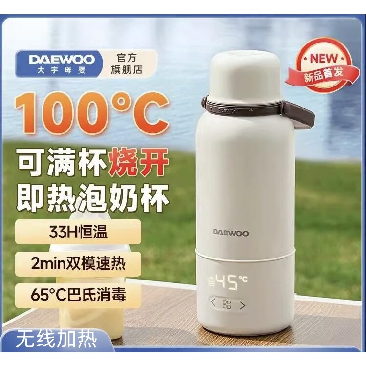 Daewoo wireless portable thermostatic kettle that can boil water, baby ...