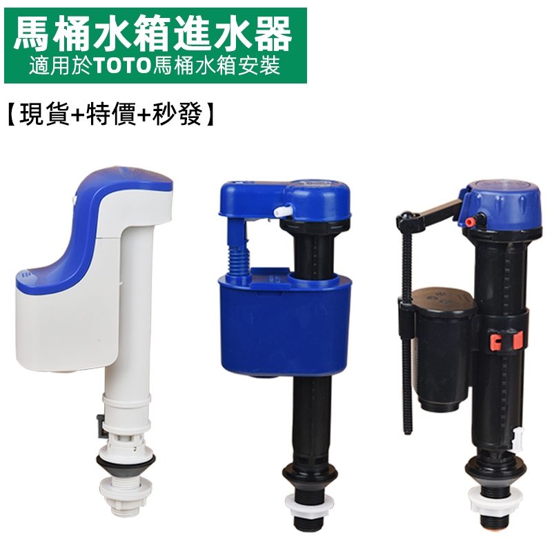 [TOTO Toilet Inlet Valve Accessories] Suitable for TOTO Toilet Tank ...