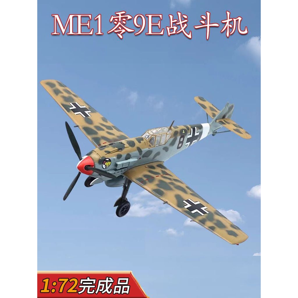 1: 72 German Air Force 109E/TROP Fighter Aircraft Model Trumpeter Finished Product 37277 ...