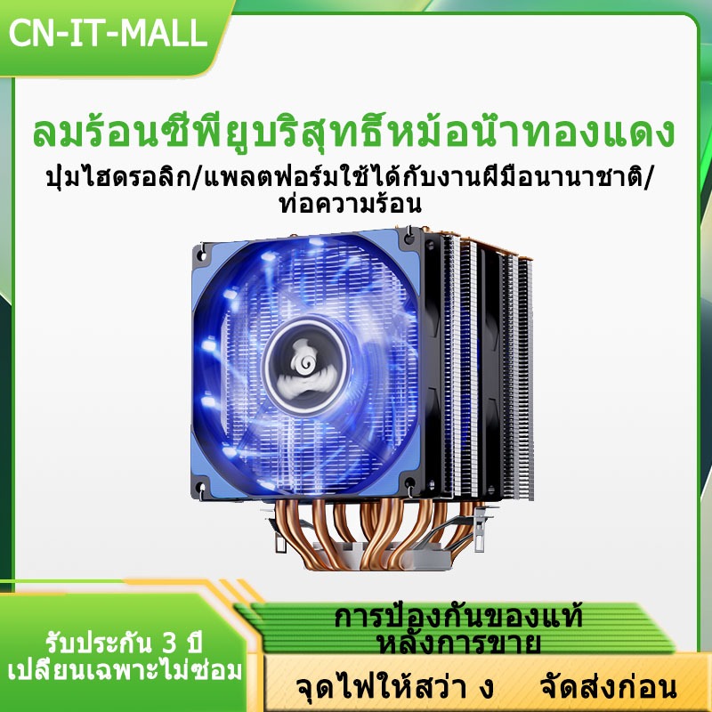 6-Heat Pipe CPU Tower Cooler with RGB Fan for X79/X99 Motherboards ...