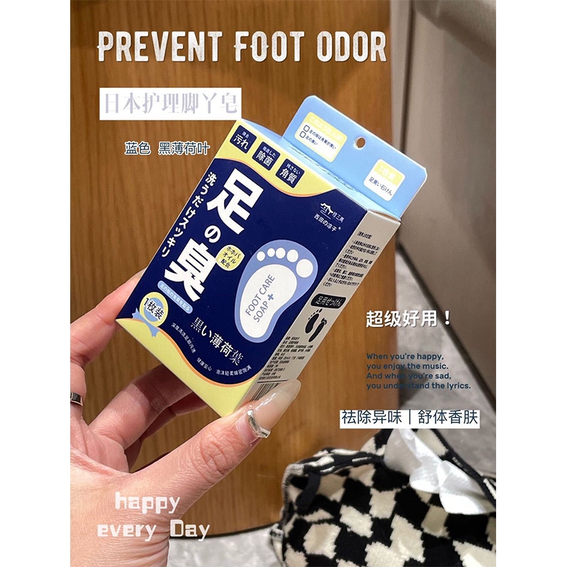 Japanese Foot soap Foot Wash Foot Bath soap Deodorant Sweat Foot Anti ...