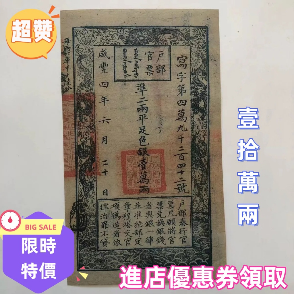 [Antique Collection] Qing Dynasty Silver Tickets Coins Xianfeng Three ...