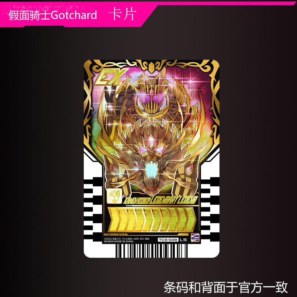 Kamen Rider Rajdo Card legend Final Form Ancestors Big Golden Egg ...