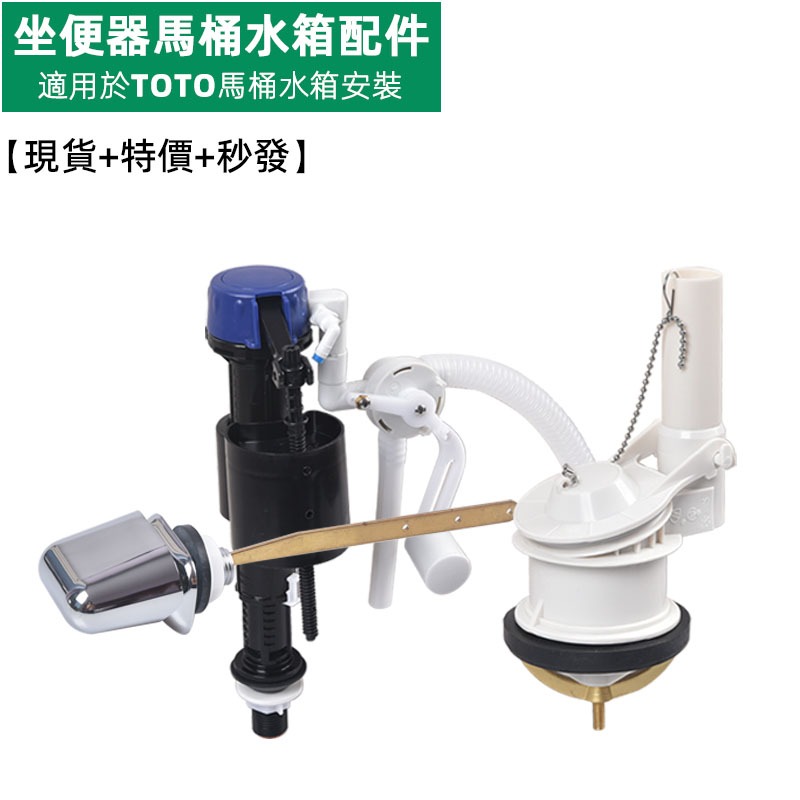 Toilet Accessories Suitable for TOTO CW436RB Toilet Tank Parts Water Inlet Valve Water Inlet ...