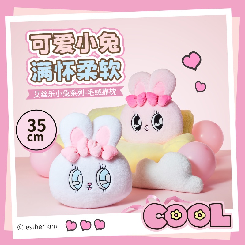 Mini miniso miniso Premium Product Acele bunny Series Plush Pillow ...