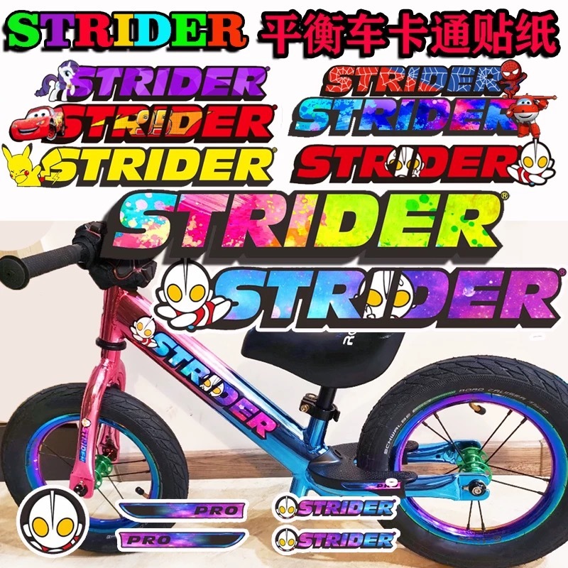 Strider PRO Children's Balance Car Frame Sticker Modified Color ...