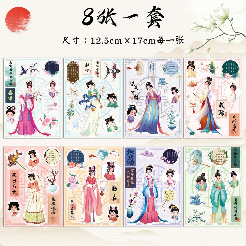 1/8 Sheets Make A Face Cute Ancient Beauty Dressing Stickers For Girls ...