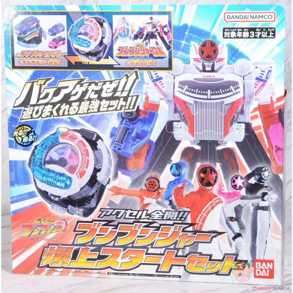 Bandai Full Throttle!! Boonboomger Bakujo Start Set Character Toy ...