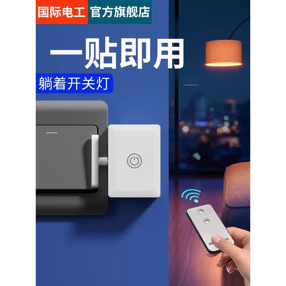 Self-Adhesive Smart Button Pusher Wireless Remote Control Turn off ...