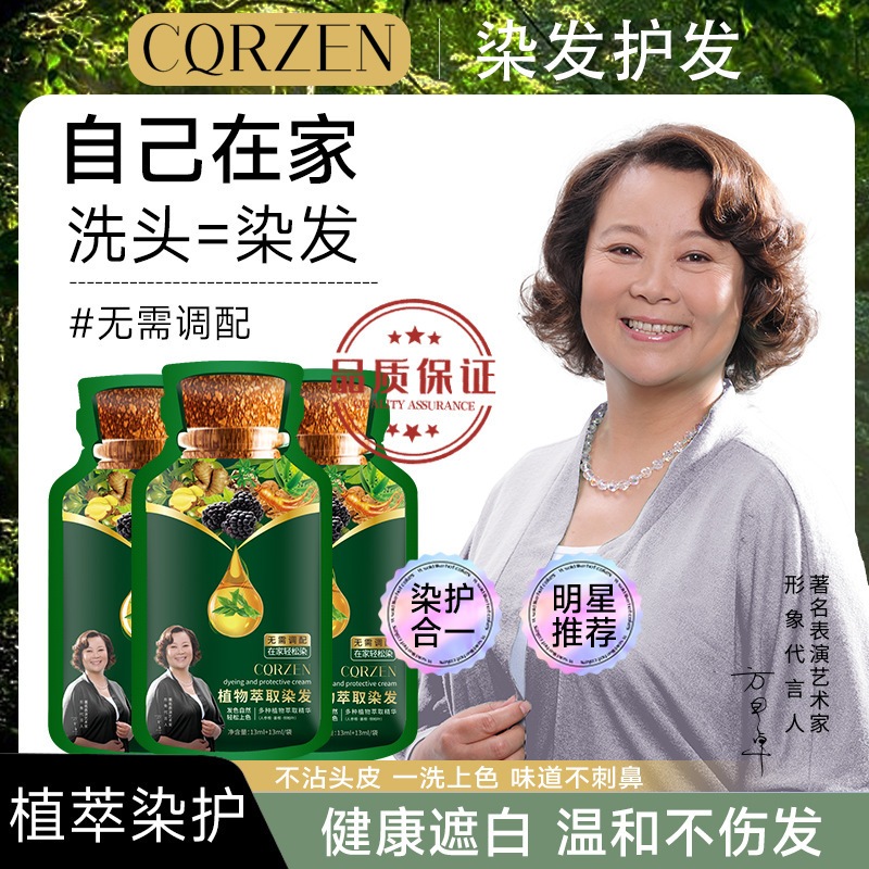 26Ml/Pcs Plant Dyeing Cream Bubble Hair Dyeing Agent Hair Dyeing Plant ...