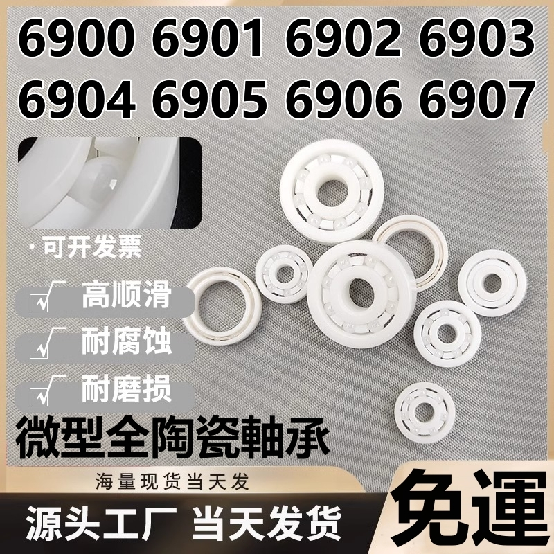 Zirconia All-Ceramic Bearing 6900 6901 6902 6903 6904 6905 6906 6907 ...