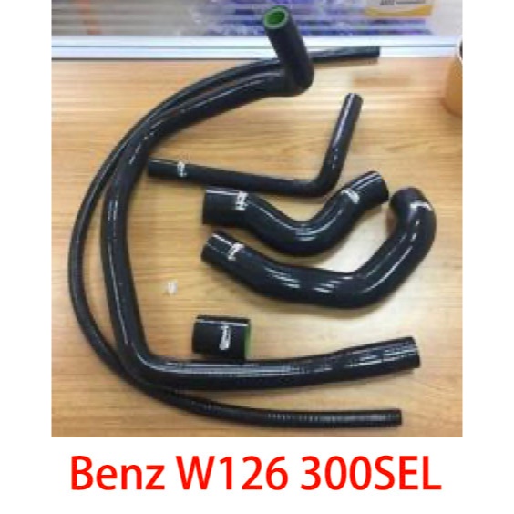 Benz W126 300SEL Silicone Radiator Coolant Hose Kit | Shopee Malaysia