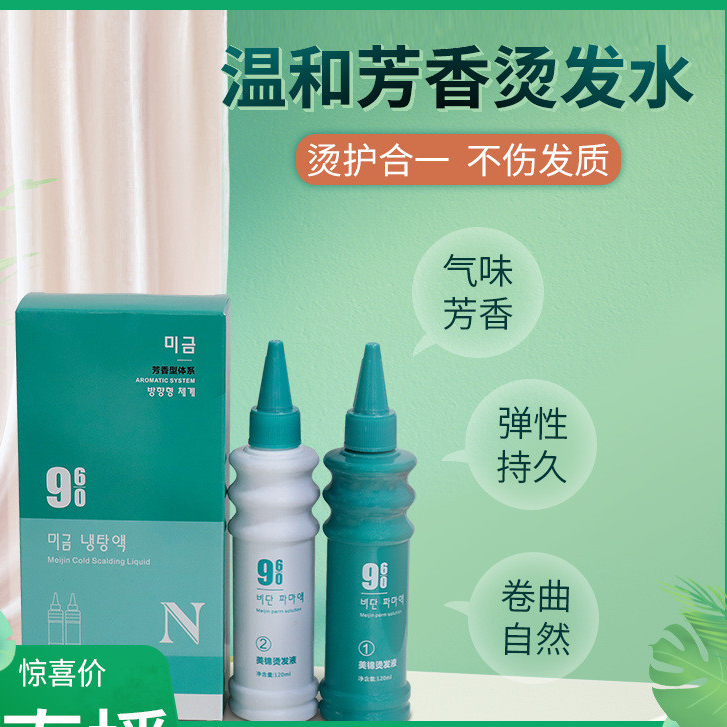 [Hairdressing Tools] Meijin Cold Perm Liquid Fragrant Ladle Ladle ...