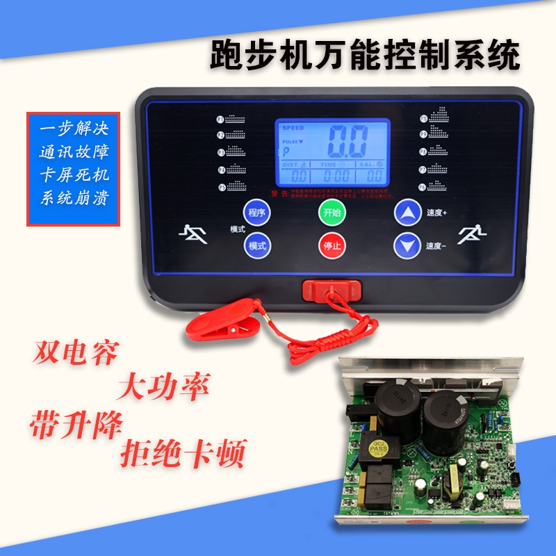 Universal Control System Conversion Kit for Treadmill, Display Motor ...