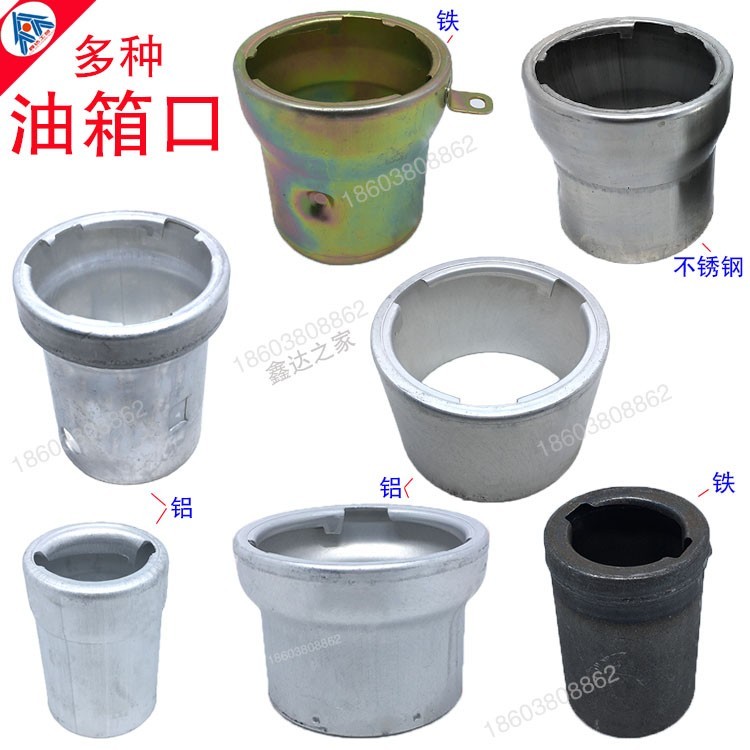 Car Fuel Tank Fuel Tank Aluminum Fuel Tank Nozzle Iron Fuel Tank Neck ...