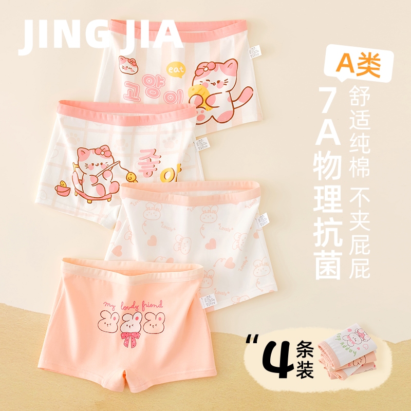 Girls Underwear Boxer Pure Cotton Shorts Children Girls Baby Little ...
