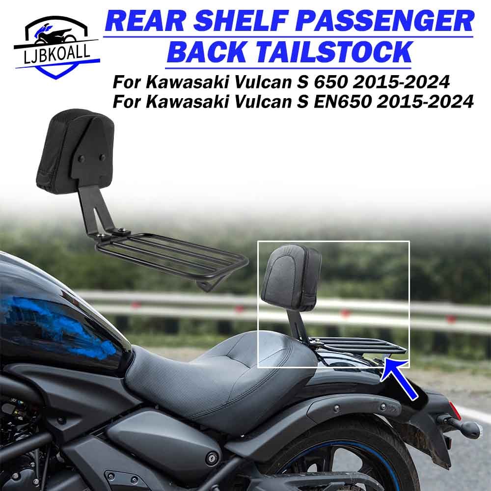 LJBKOALL Vulcan S 650 Rear Luggage Rack Backrest for Kawasaki EN650 ...