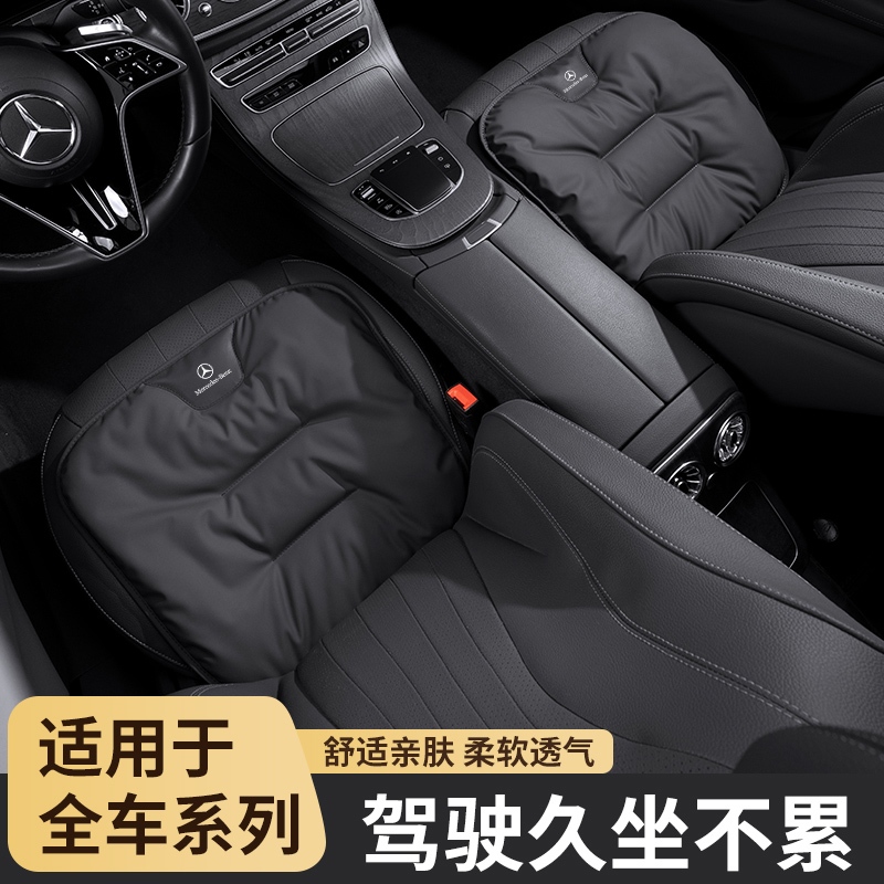 Benz benz AMG Car Seat Cushion Four Seasons Universal W213 W205 GLC GLA ...