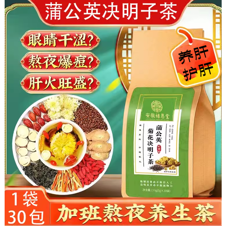 Chu Entang dandelion chrysanthemum tea orange peel wolfberry tea ...