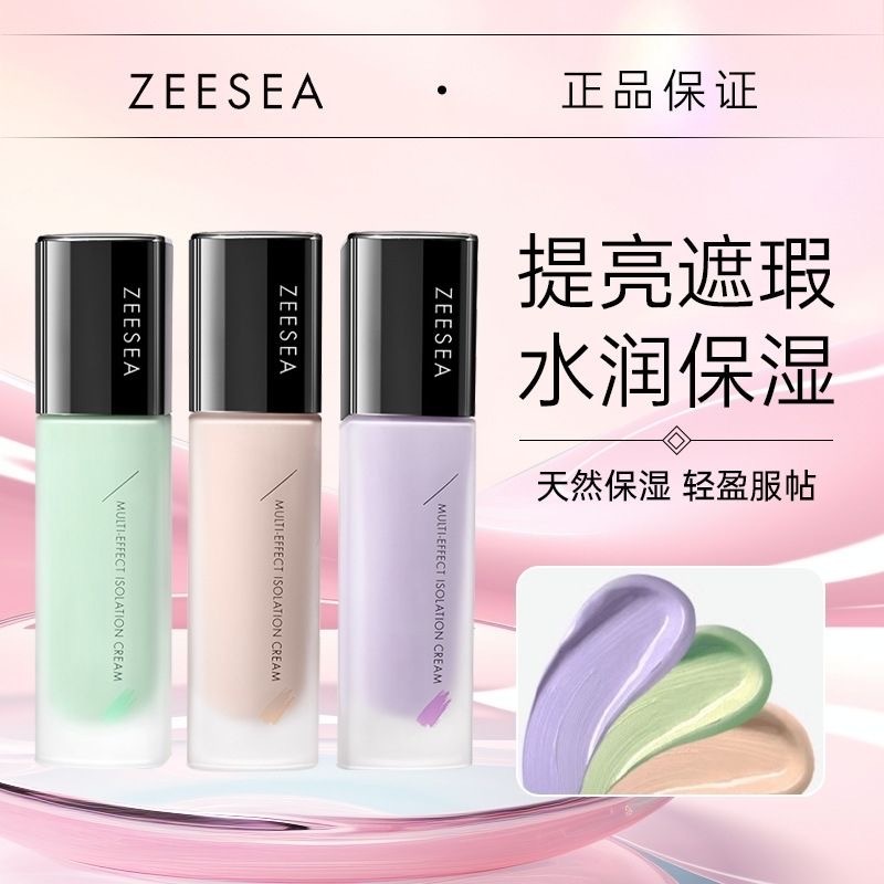 ZEESEA Face Primer Makeup Base Primer Isolation Cream Concealer Tone-up ...