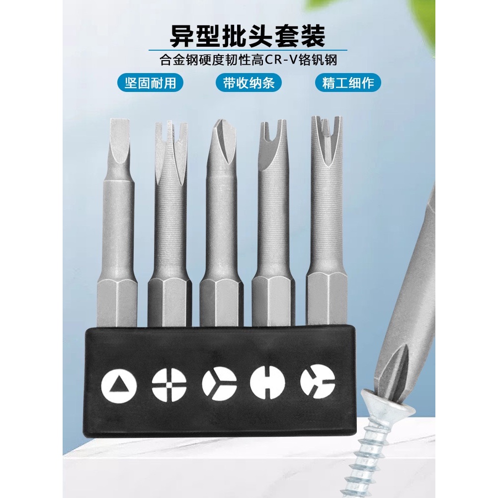 Home Appliance Repair Electric Drill Screwdriver Accessories U-Shaped Y ...