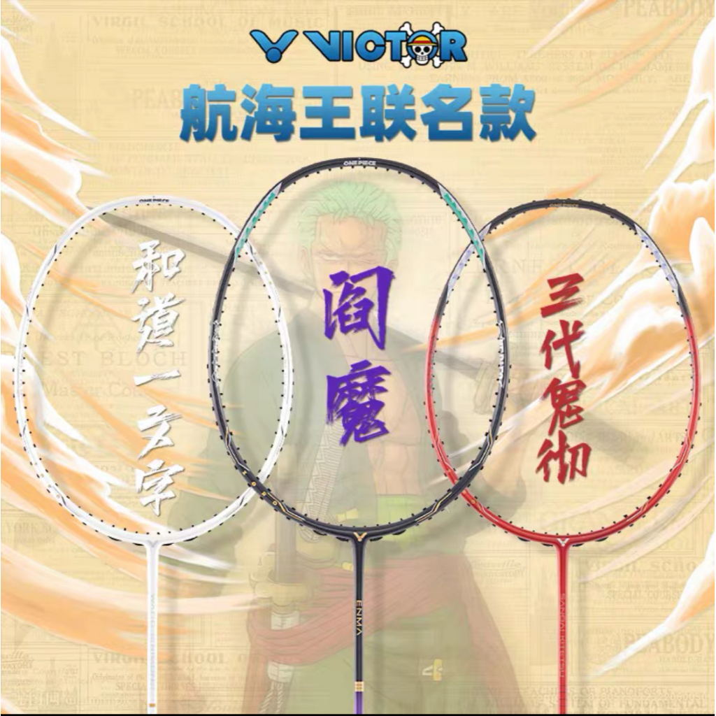 Victor One Piece Joint Series Badminton Racket Zoro Wado Ichimonji Enma ...