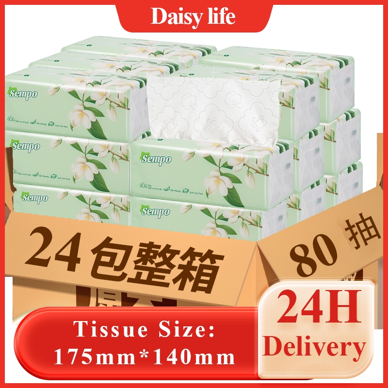 Tissue Facial Tissue Paper 24 packs 175*140mm 1pkts=80pulls=240pcs Soft ...